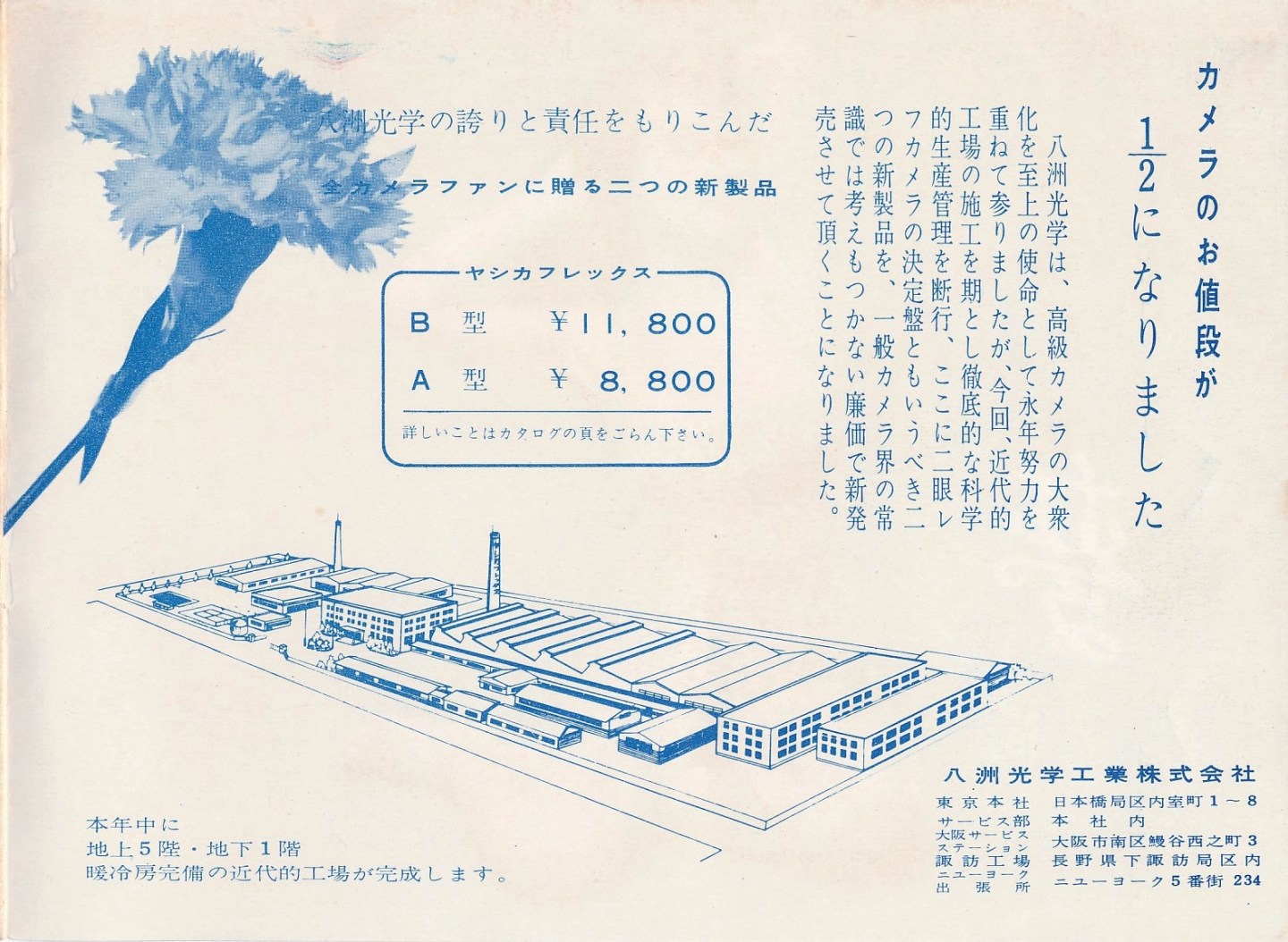 Yashima Sales Brochure… 1956 | Chasing Classic Cameras with Chris