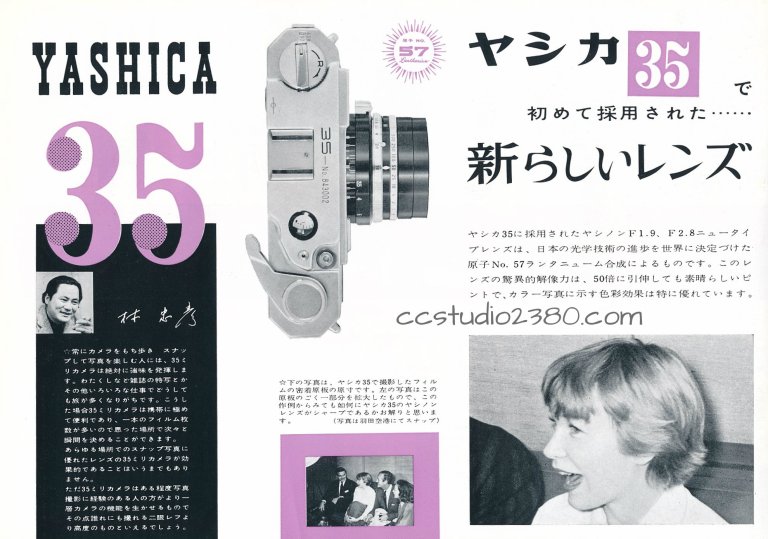The Yashica 35 – Yashima’s first 35mm camera – a visual tour. | Chasing ...